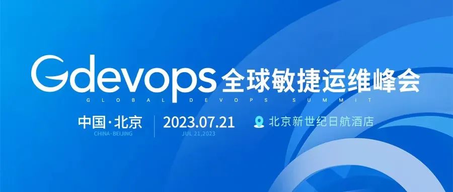 数据库多元发展下的新跃迁：索引推荐、分布式图存储、稳定性可靠性建设、信创转型丨Gdevops北京站 - 墨天轮