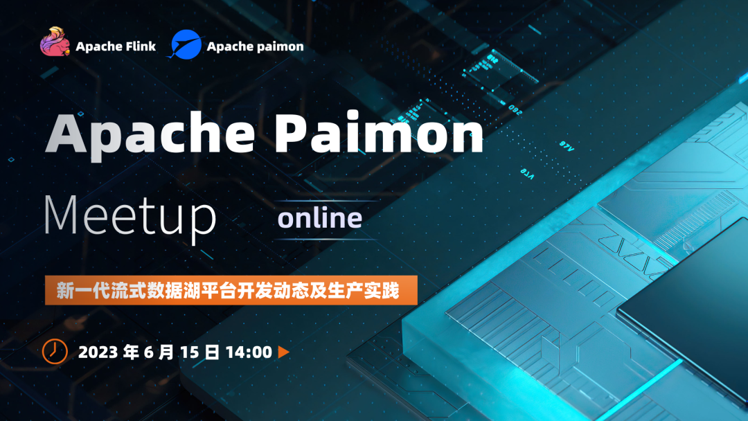 活动预告｜6月15 日 Apache Paimon Meetup，深入解读 Apache Paimon 0.4.0 ！ - 墨天轮
