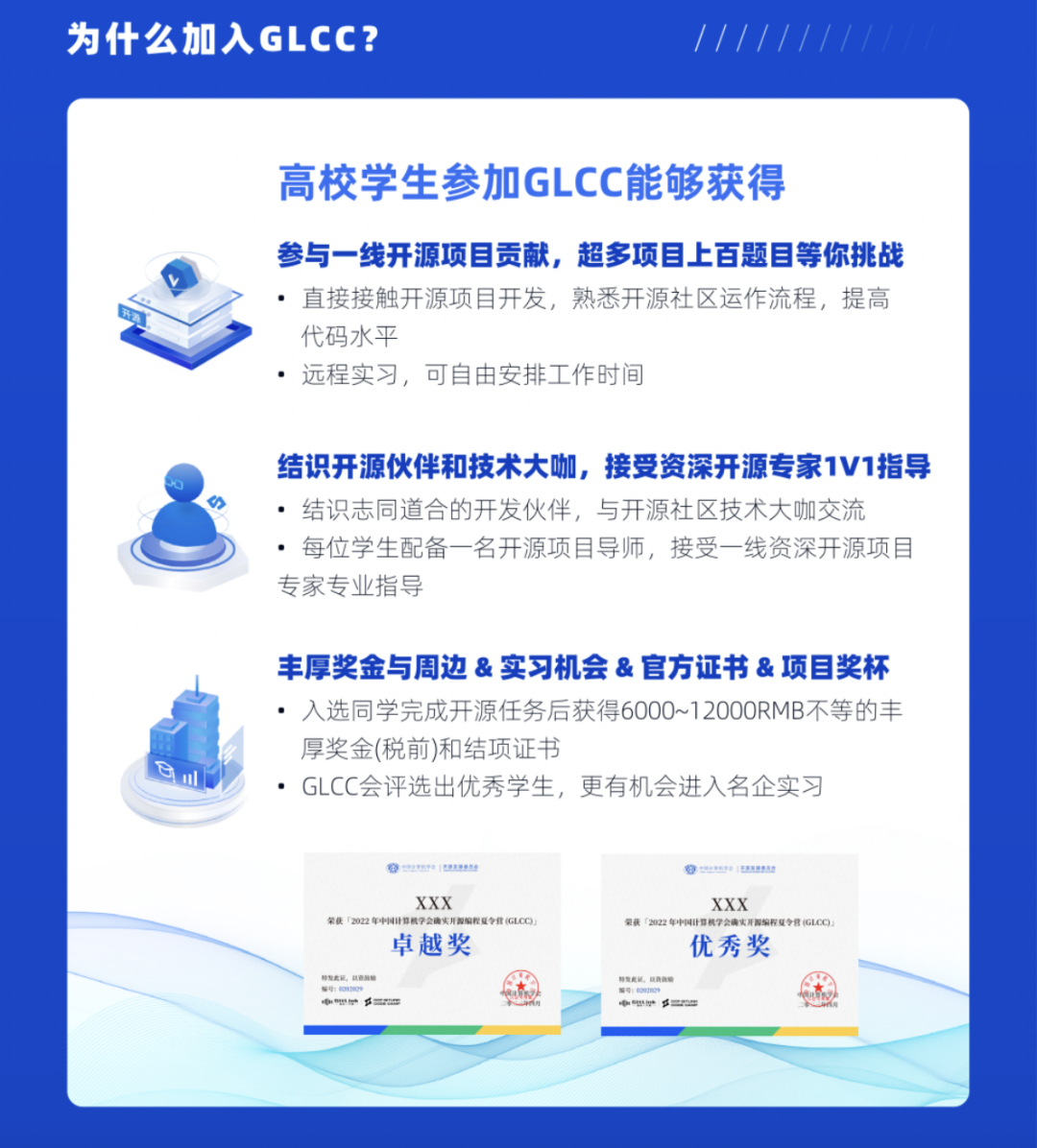 CCF GitLink 编程夏令营｜这个暑假抢先体验一线开源项目，1V1 导师指导 - 墨天轮