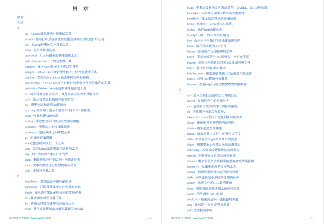 570个常用的linux命令,1349页linux命令速查手册(附pdf) 墨天轮