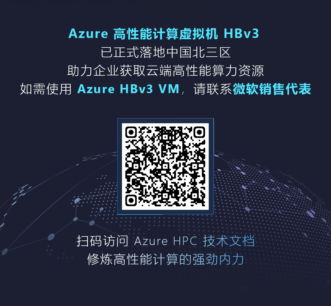 Azure 发布全新一代高性能计算虚拟机，超强算力来袭 墨天轮 