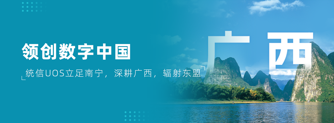 终于来了！统信 UOS V20专业版（1050 5月更新）发布 - 墨天轮