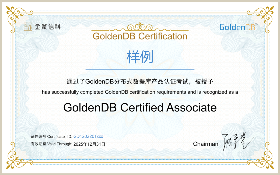 金点分享 | GDCA系列教程：数据库简介 - 墨天轮