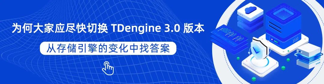 IoT 场景下 TDengine 3.0 性能对比分析报告来啦！ - 墨天轮