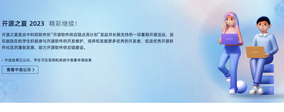 开源之夏 2023 Apache Dolphinscheduler 项目申请中选公示 墨天轮