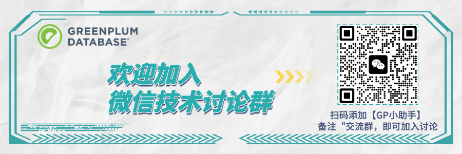 【青梅资讯】Greenplum Database 7 Beta.4 版本已正式发布 - 墨天轮