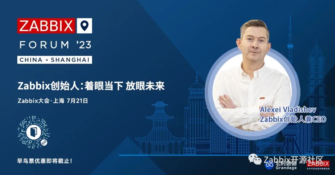 Zabbix大会深圳场精彩议程放出！创始人&CEO惊喜重逢 - 墨天轮