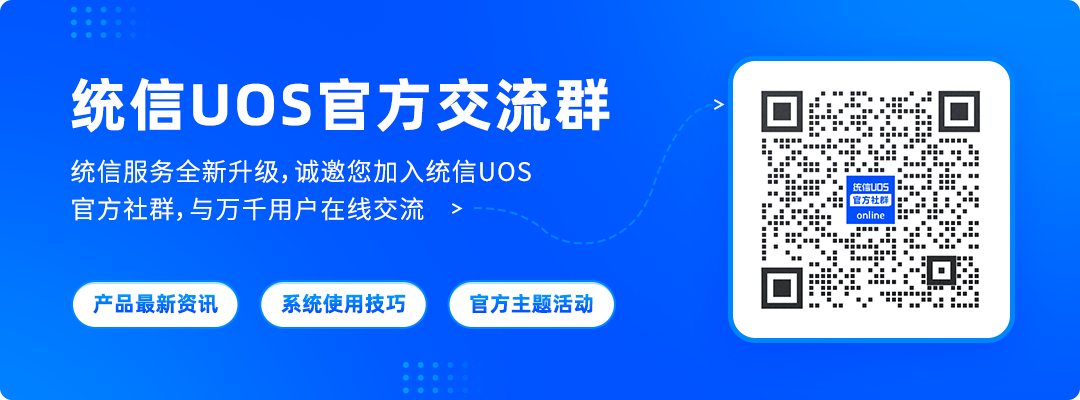 上新了UHQL｜芯动科技风华2号GPU与统信UOS完成认证 - 墨天轮