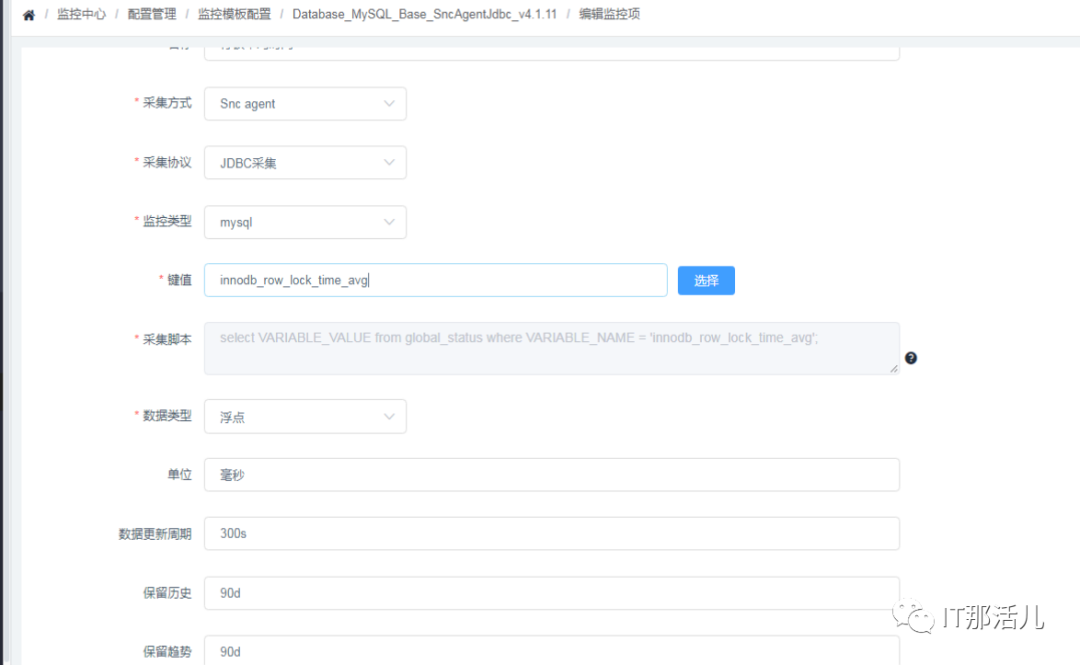 Amp配置监控mysql锁信息 墨天轮