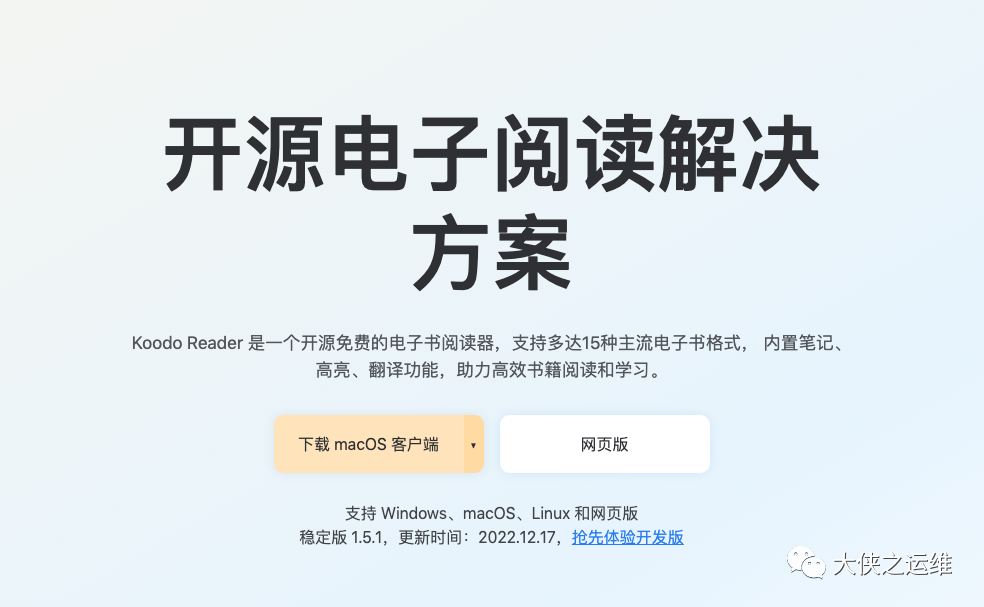 开源免费电子书神器推荐，还有网页版 墨天轮