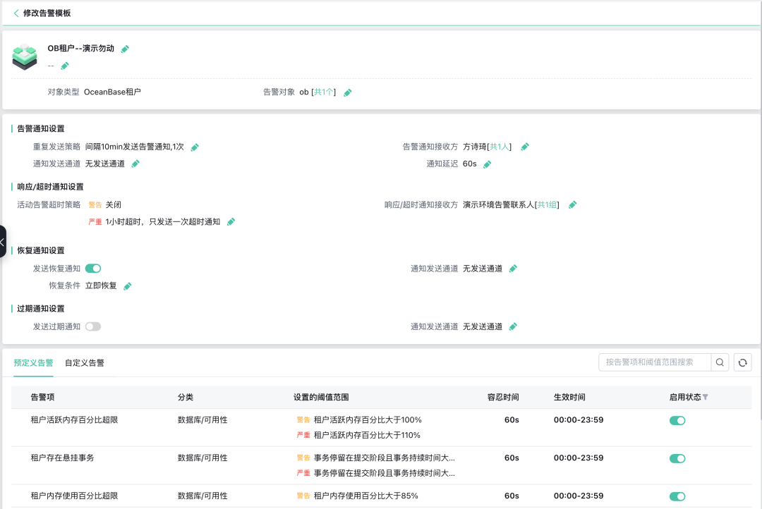 再添新证书！数据库云管平台 zCloud 与 OceanBase 完成产品兼容互认证 - 墨天轮