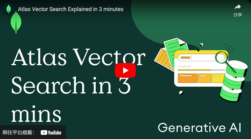 MongoDB引领创新，发布全新向量检索功能 - 墨天轮