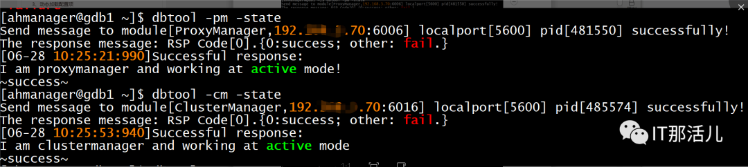 DBtool命令使用实例 - 墨天轮