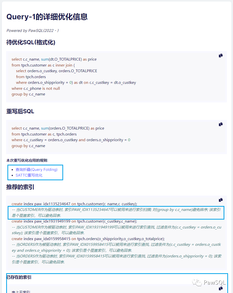 PawSQL Cloud 功能更新(0326) - 墨天轮