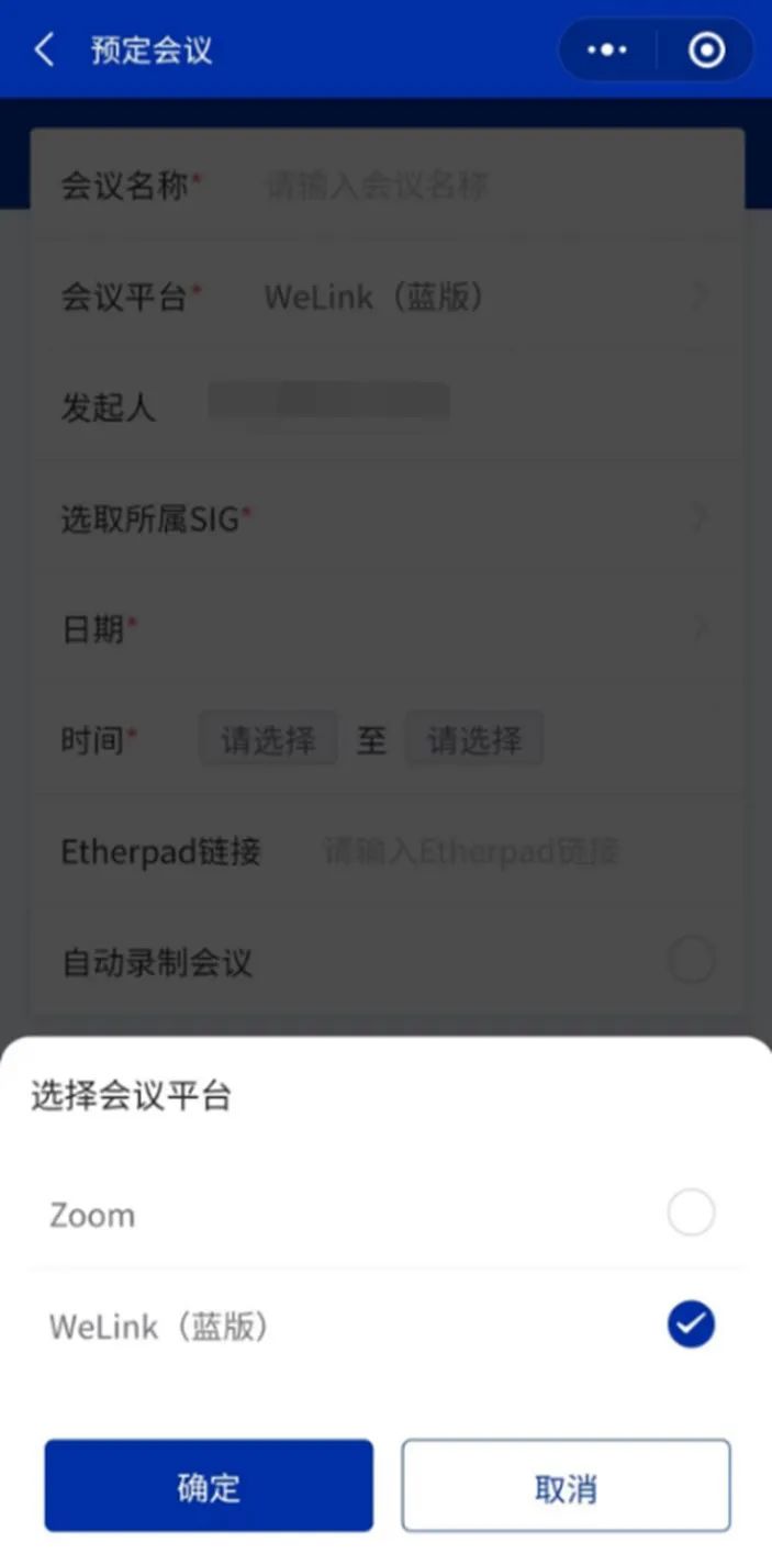 社区会议预定新方式：WeLink（蓝版） - 墨天轮