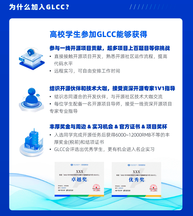 2023 GLCC | Curve 邀你开源编程夏令营，赢万元奖金 - 墨天轮