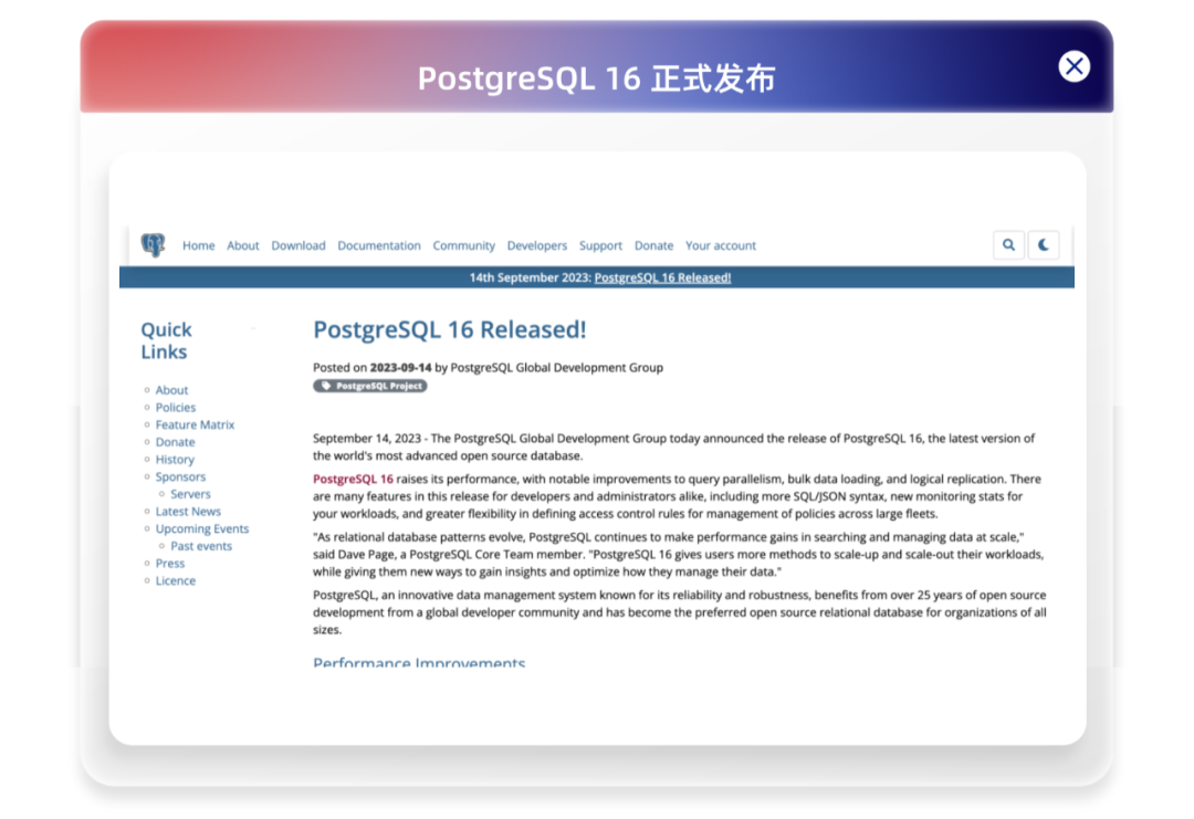 推荐 | PostgreSQL 16 正式登场，拓数派代码贡献揭示中国顶尖技术实力 - 墨天轮
