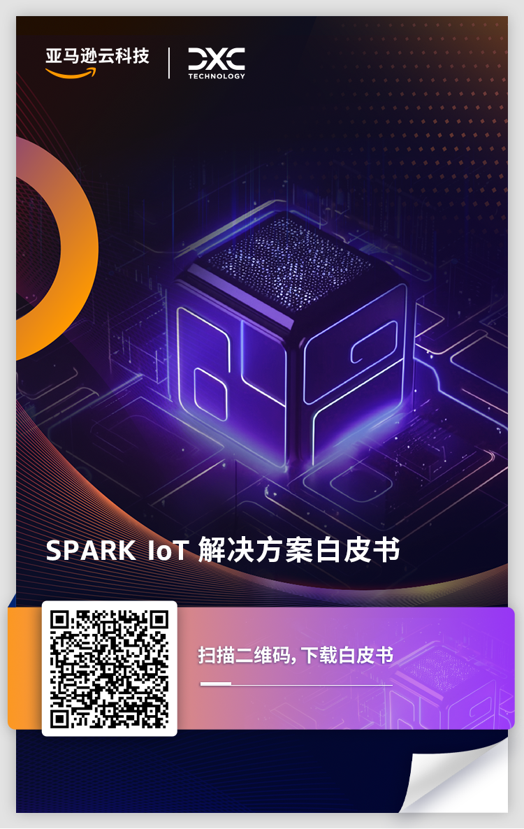 从硬件到云端，SPARK IoT 解决方案为企业提供智能生产和分销平台 - 墨天轮