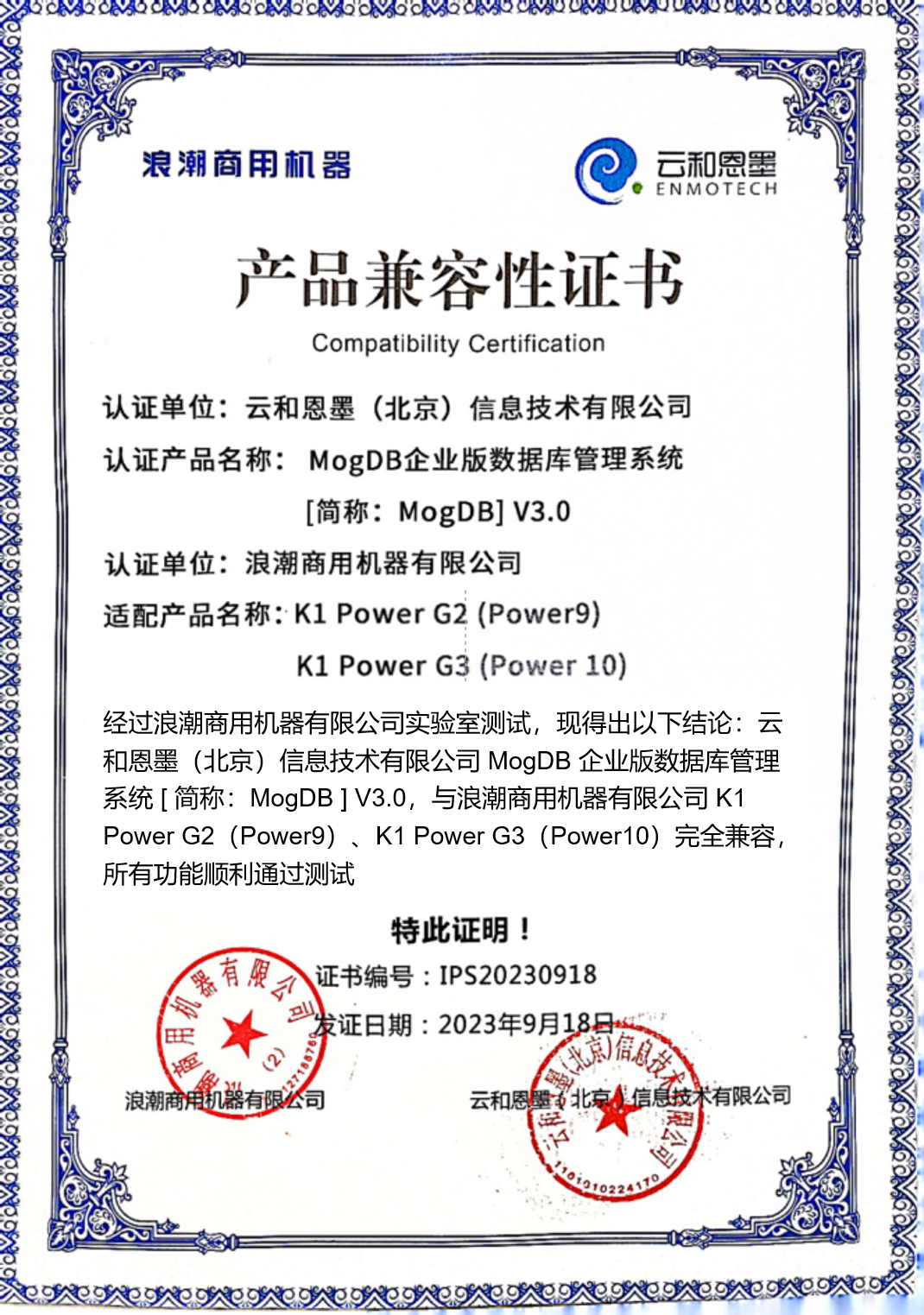 联合解决方案 | K1 Power联合云和恩墨MogDB，助力国产金融核心平滑演进 - 墨天轮