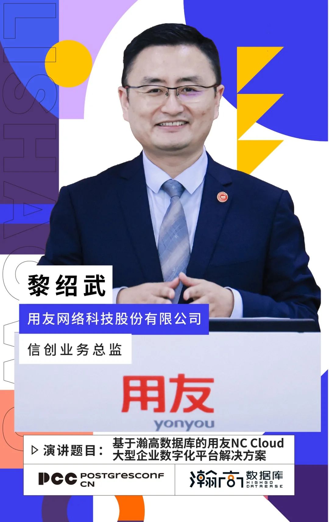 2023中国postgresql数据库生态大会 今起报名,早鸟票正式开售 墨天轮