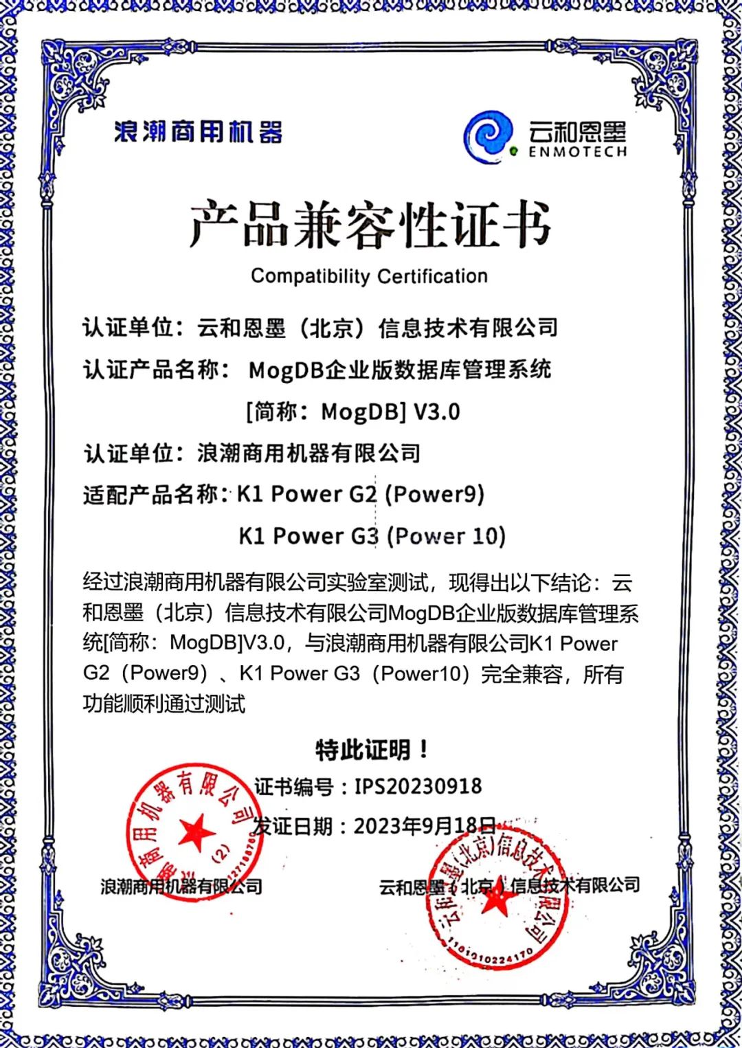 生态合作丨K1 Power 联合云和恩墨 MogDB，助力金融核心业务系统平滑演进 - 墨天轮