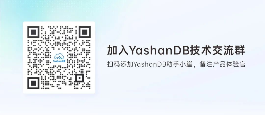 YashanDB个人版正式开放下载！参与首批体验官活动赢好礼！ - 墨天轮