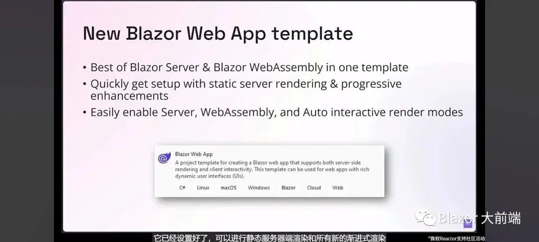 MVP 手把手｜图解 .NET 8 中的 Blazor 新特性 —— .NET Conf 2023实况直击 - 墨天轮