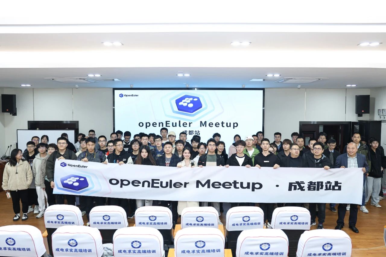 活动回顾 | openEuler Meetup 成都站，产学研共建 openEuler 用户生态 - 墨天轮