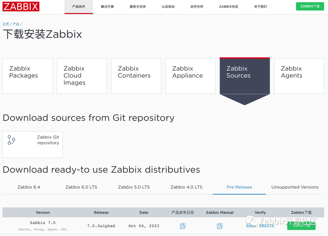 手把手教学Zabbix7.0+麒麟操作系统，兼容认证 - 墨天轮