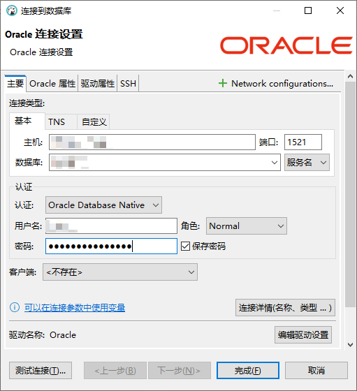 Oracle 客户端 DBeaver - 墨天轮