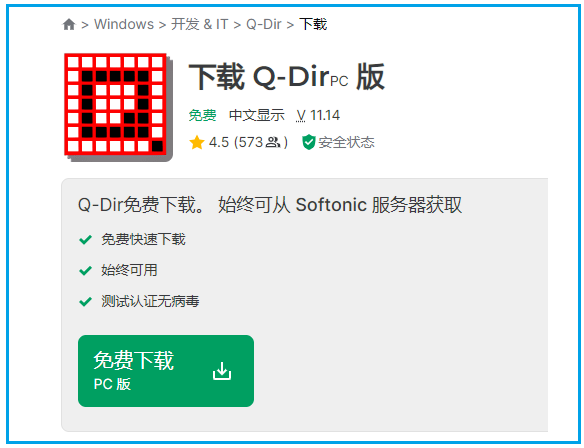 【软件推荐】Q-Dir - 墨天轮