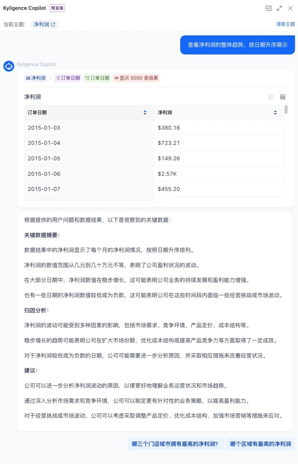 百度文心大模型 ERNIE-Bot-8K 在数据分析场景的评测 - 墨天轮