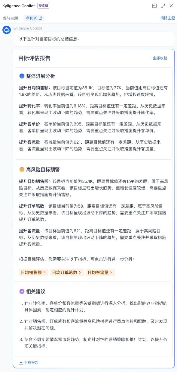 百度文心大模型 ERNIE-Bot-8K 在数据分析场景的评测 - 墨天轮