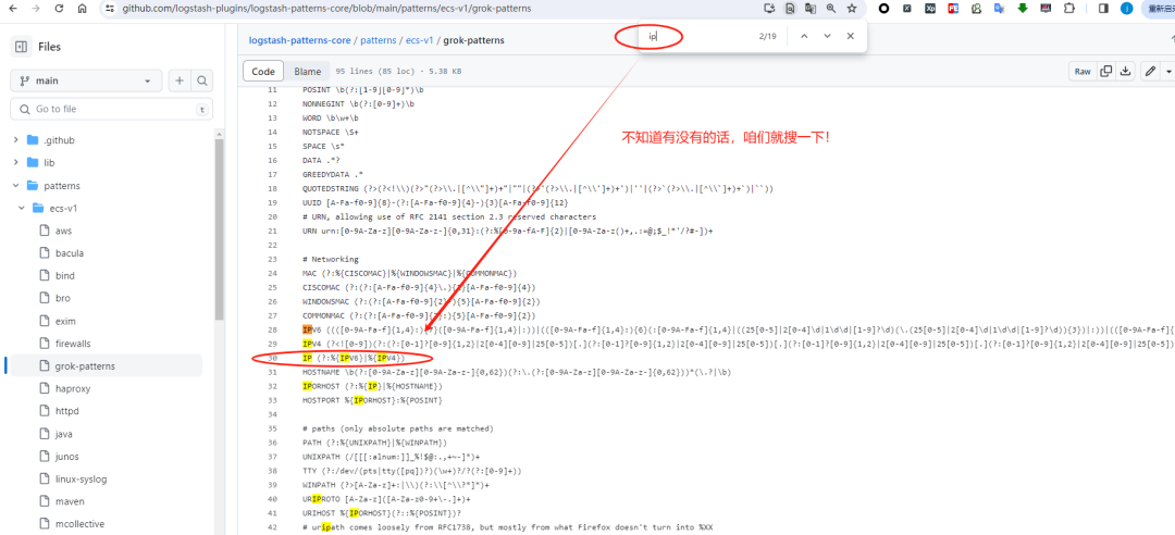 日志解析神器——logstash中的grok过滤器使用详解 墨天轮 