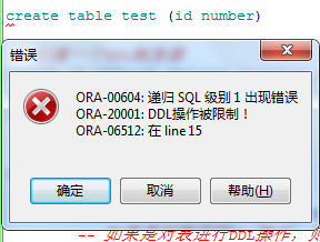 在Oracle中使用DDL触发器来限制DDL操作 - 墨天轮