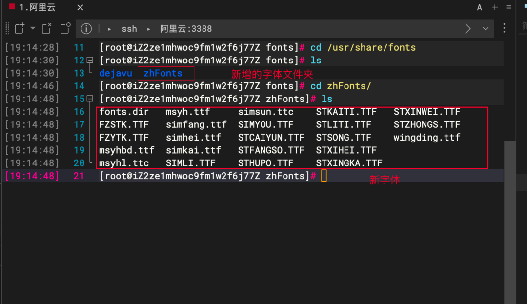 Linux服务器字体安装教程 - 墨天轮