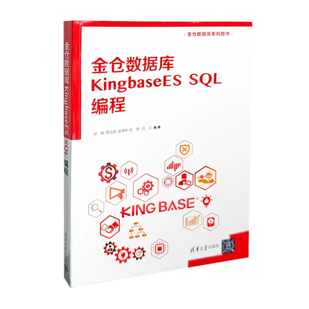 福利活动 | 人大金仓送您新年的第一本书！ - 墨天轮