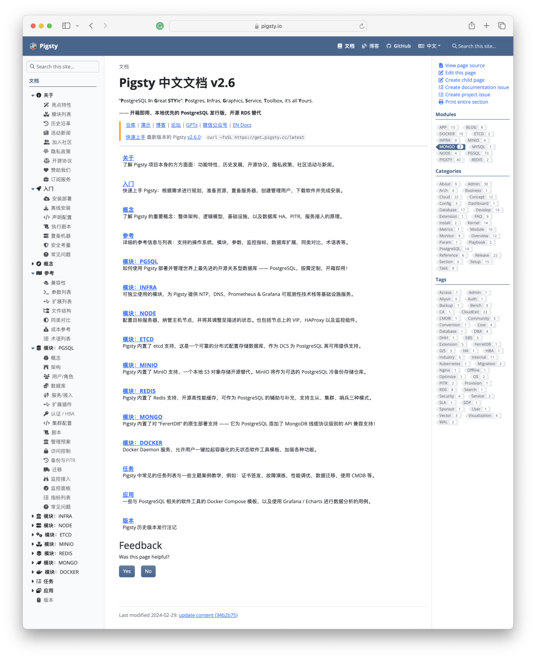 Pigsty v2.6：PostgreSQL 踢馆 OLAP - 墨天轮