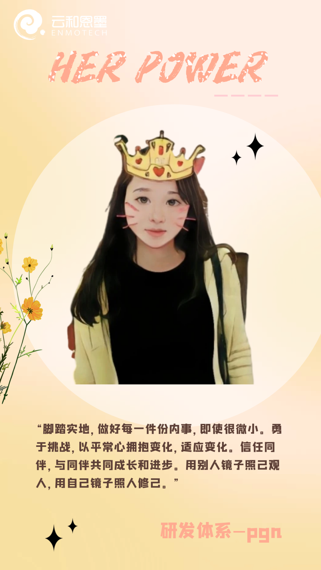 Her.丨关于她，我们知道…… - 墨天轮