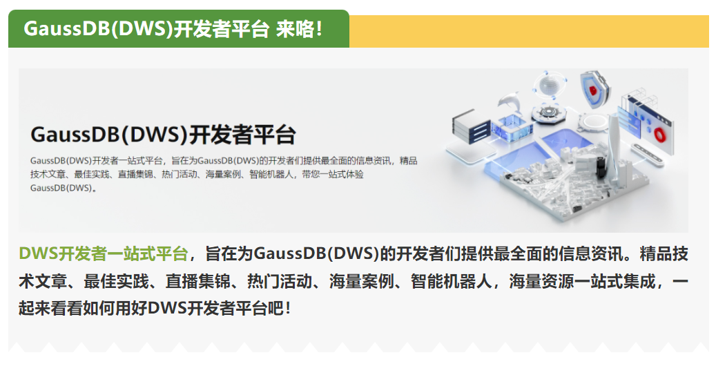 TechTalk 』GaussDB(DWS)存储引擎：从CU入手优化HStore表 - 墨天轮