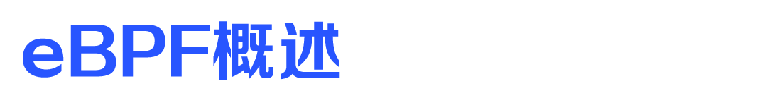 eBPF专题一 | 手把手教你用eBPF诊断MySQL(含源码) - 墨天轮