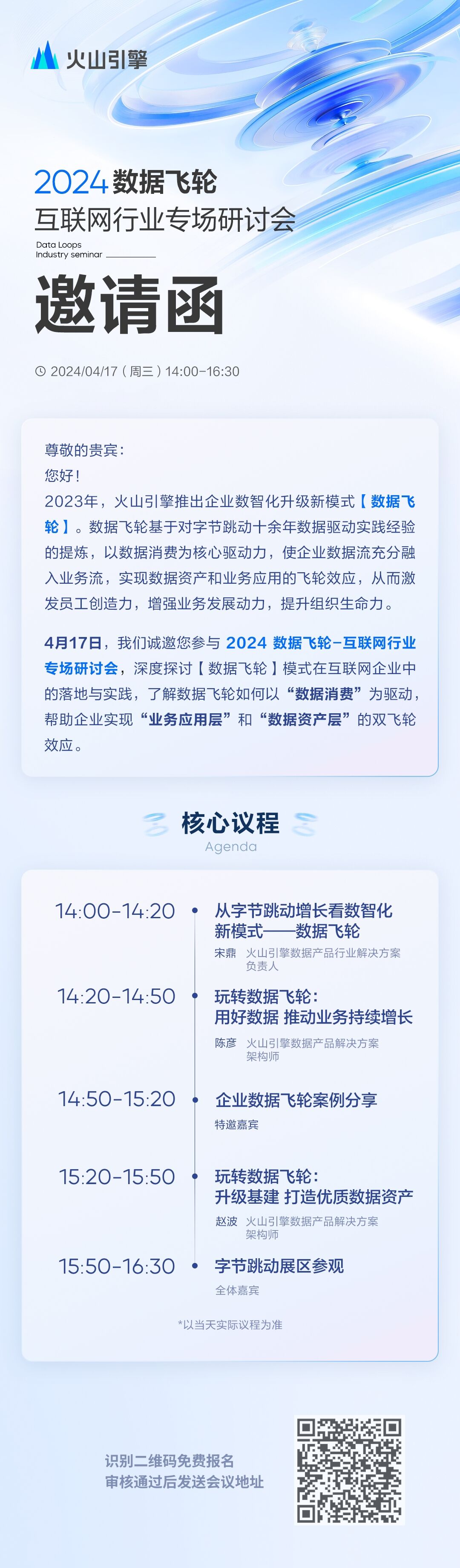 深度解析数据飞轮:打造互联网企业数智化增长引擎 墨天轮