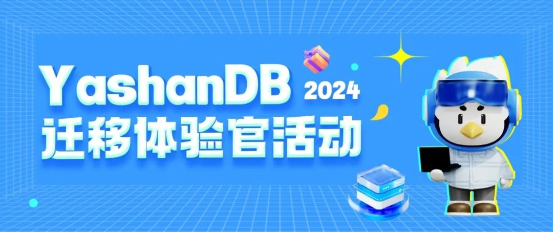 YashanDB V23.2 LTS发版 | 共享集群首个长期支持版本 - 墨天轮