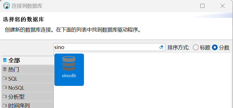 【星瑞格】SinoDB国产数据库安装初体验及学习指南 - 墨天轮