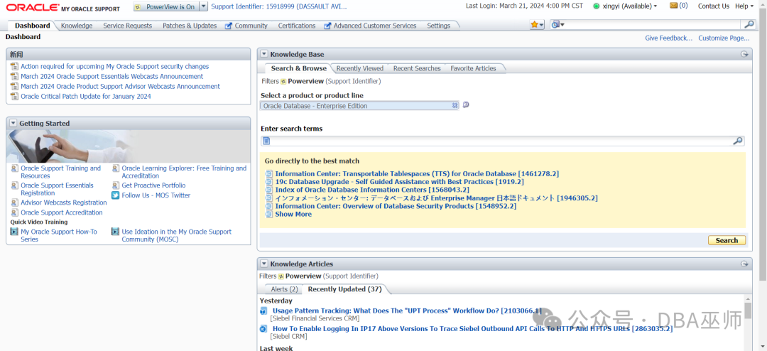 Oracle My Oracle Support使用介绍 - 墨天轮