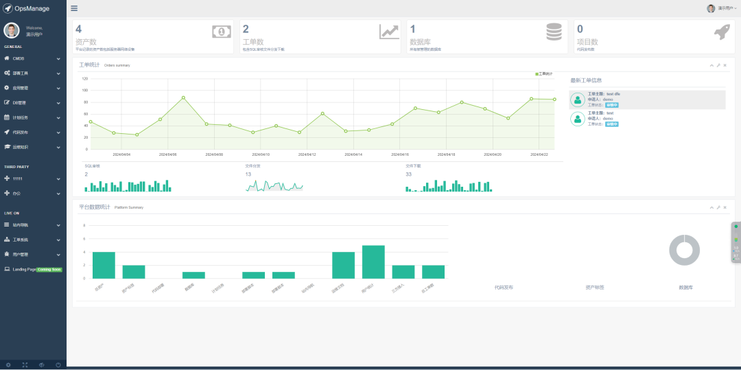 自动化运维管理工具OpsManager - 墨天轮