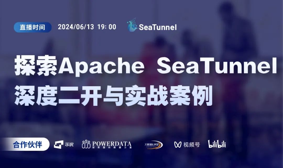 Apache SeaTunnel 及Web端安装常见问题及解决方法 - 墨天轮