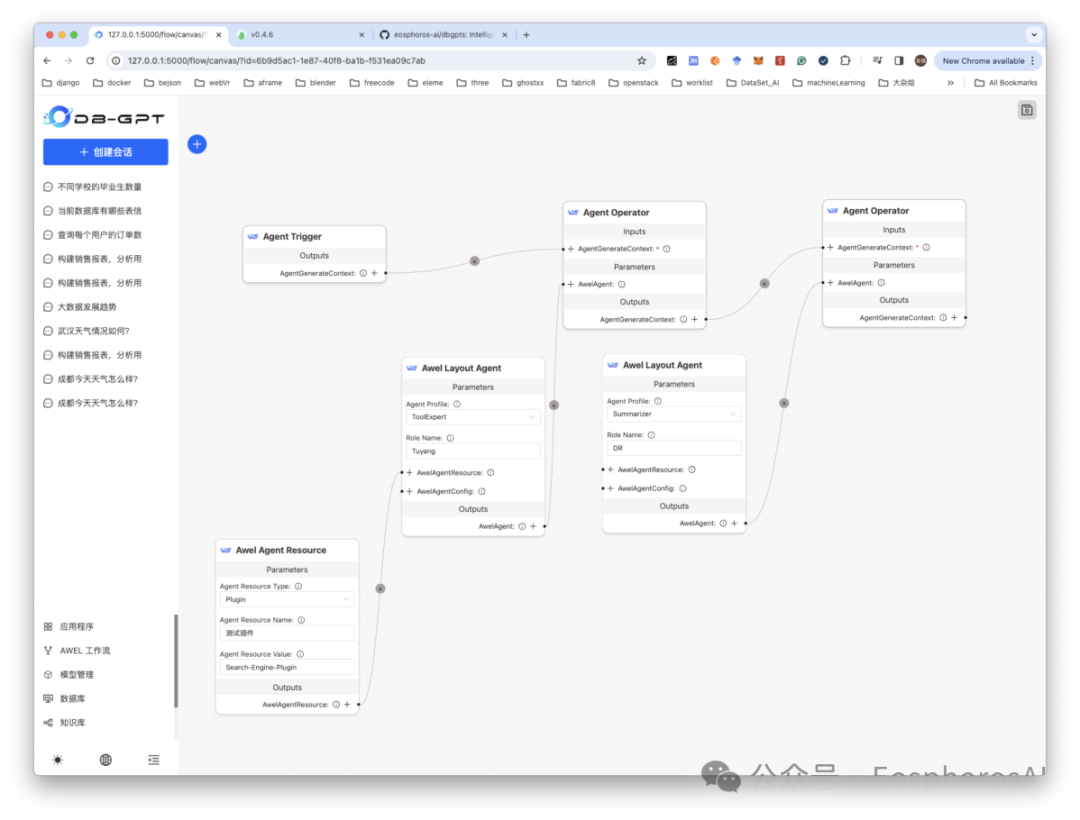 DB-GPT V0.5.0 发布 | 通过工作流与智能体开发原生数据应用 - 墨天轮