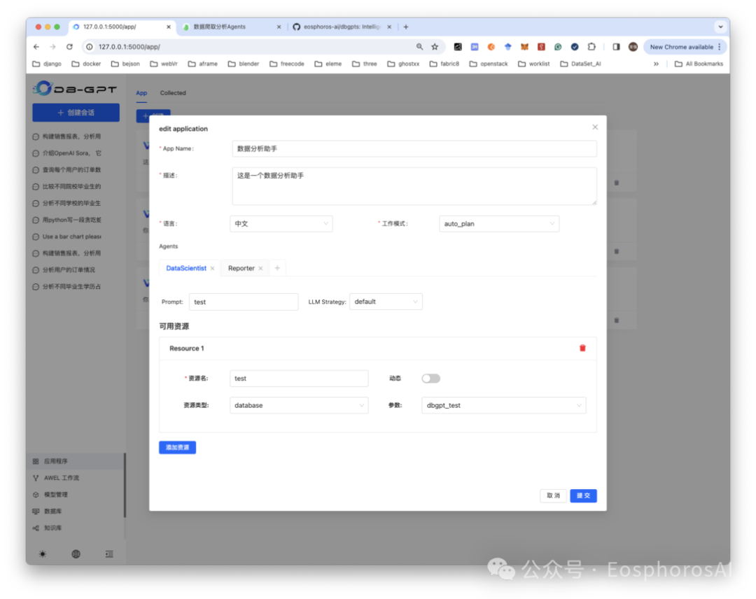 DB-GPT V0.5.0 发布 | 通过工作流与智能体开发原生数据应用 - 墨天轮