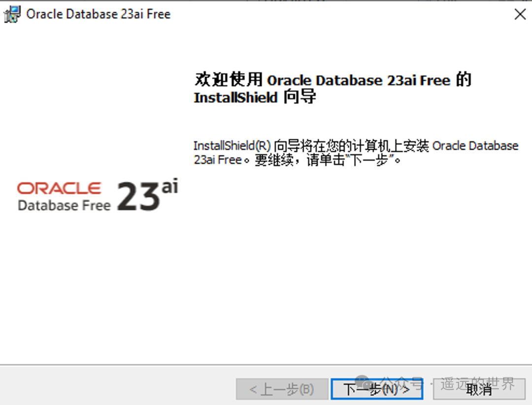 Oracle 23ai的Windows平台版本发布了 - 墨天轮